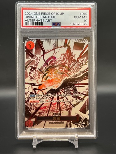 2024 One Piece OP10-019 Divine Departure Rare Alt Art (JPN). 💎Gem mint💎 ...