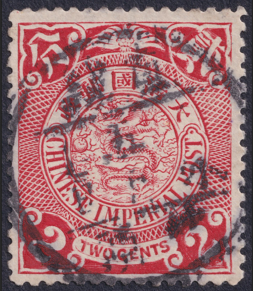 China 1902 Coiling Dragon Retouched "TWO" and Scroll Error FU RRRRR SEE ...
