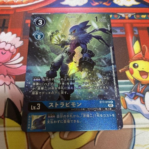 STRABIMON BT7-019 RDIGIMON DIGITALMONSTER CARD | eBay