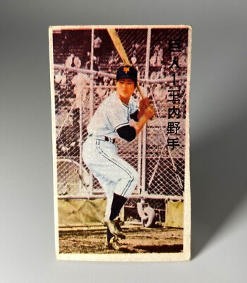 Sadaharu Oh Vintage Baseball rare menko card Giants Trading card Japan ...