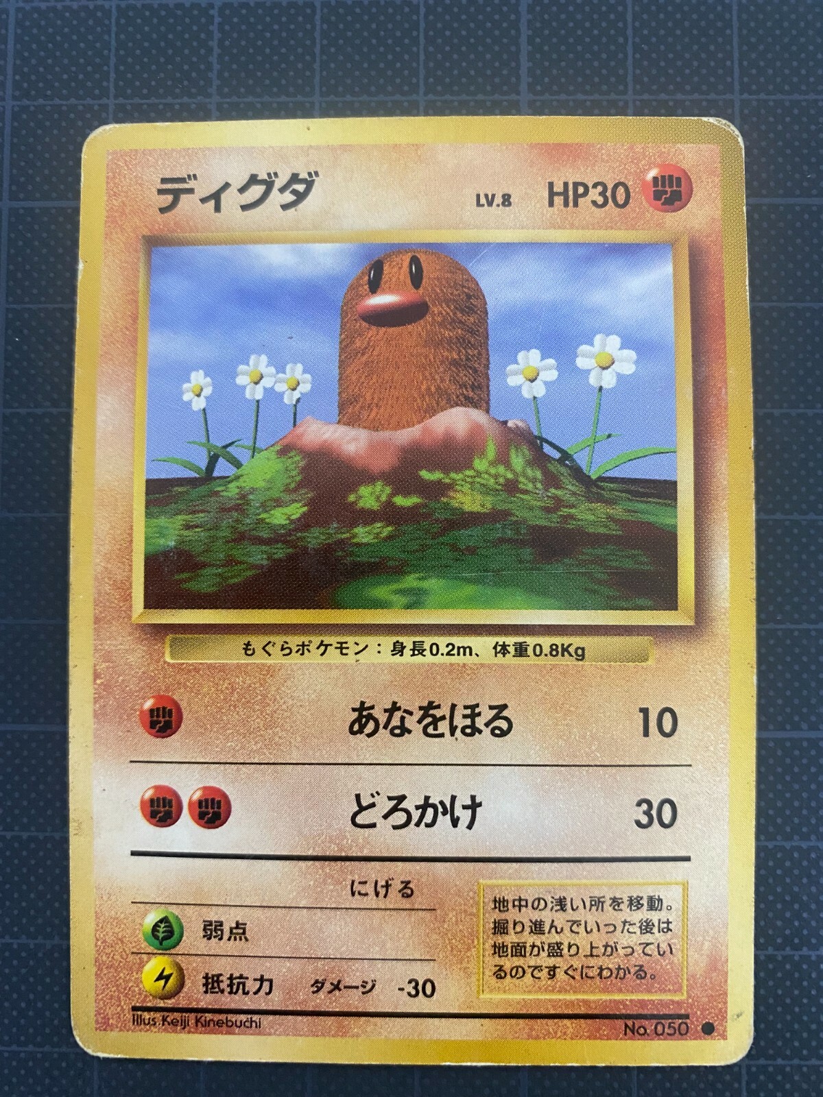 Pokemon Card Diglett Lv.8 No.050 OLD BACK JAPAN EDITION 1 | eBay
