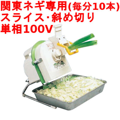 Chiba Kogyo Green Onion Electric Slicer Machine Negihei Junior Cutter ...