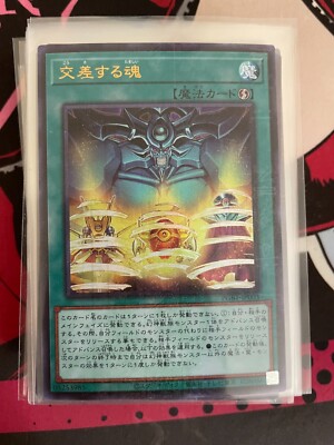 Yugioh, Exchanging Souls, Millennium Ultra Rare, PGB1-JP003, Japanese, NM | eBay