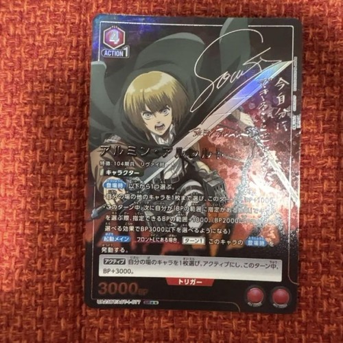 Union Arena Attack On Titan Sr Armin Parallel | eBay