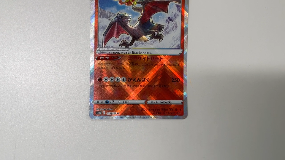 Radiant Shiny Charizard K 015/172 S12a VSTAR Universe Pokemon Card ...