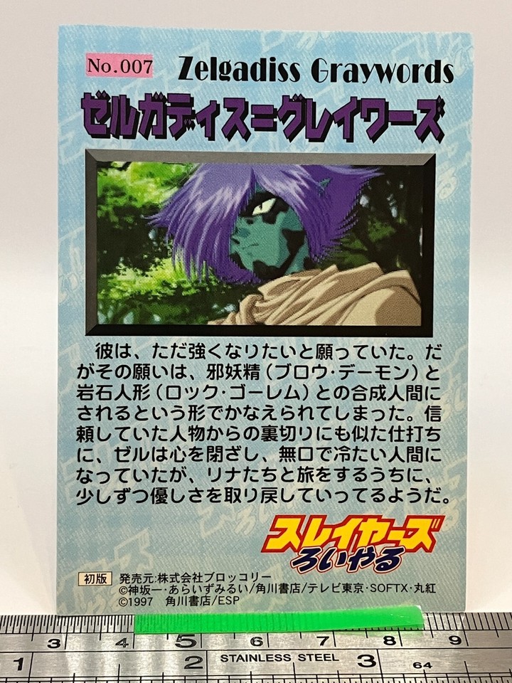 Zelgadis Graywords - Slayers 007 Trading Card Kadokawa TCG 1997 ...