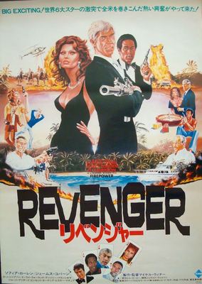 FIREPOWER Japanese B2 movie poster A SOPHIA LOREN JAMES COBURN OJ ...