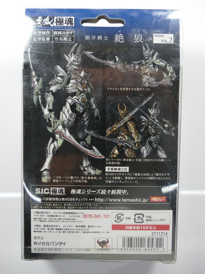 Garo Ultimate Soul Silver Fang Knight Zero 5" Action Figure Kiwami ...