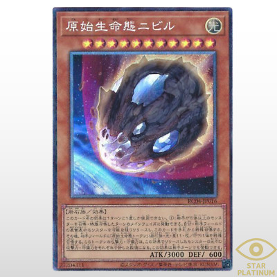 Nibiru, the Primal Being Collector's Rare RC04-JP016 Japanese YuGiOh - NM | eBay