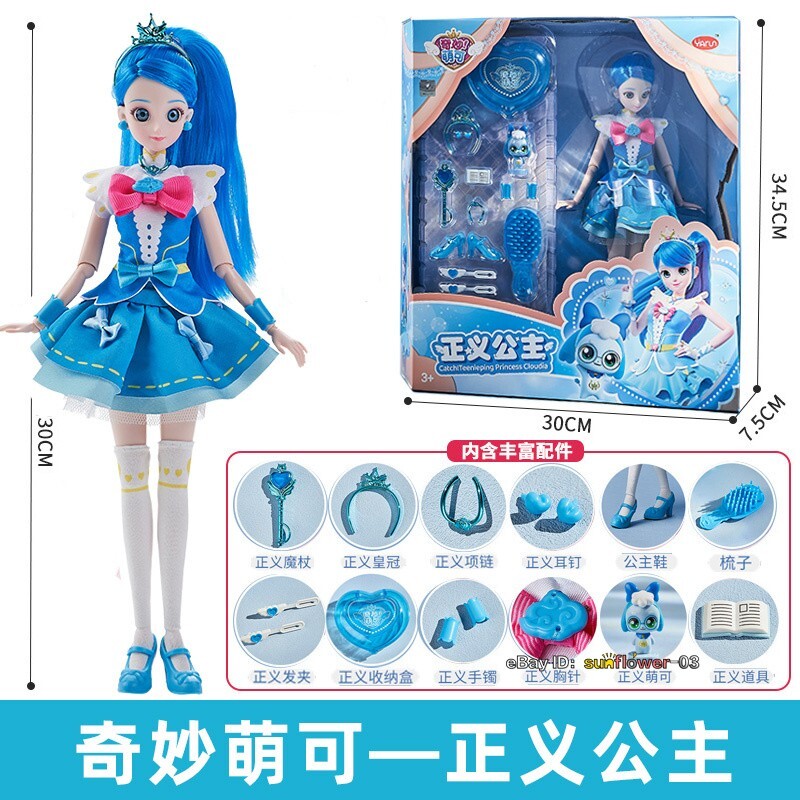 Catch Teenieping Princess Claudia Transfiguratio Action Figure Gift Box ...