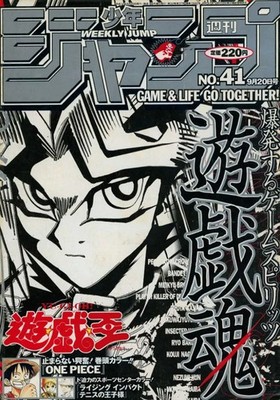 Weekly Shonen Jump Issue September 20, 1999, No.41 Manga Magazine | eBay