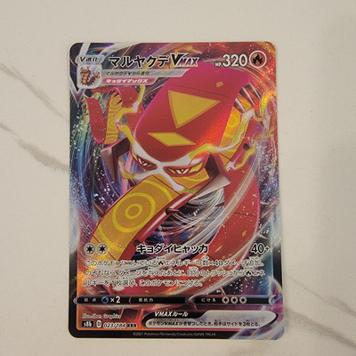 Centiskorch VMAX RRR 23/184 S8b VMAX Climax Japanese Pokemon Card - NM ...