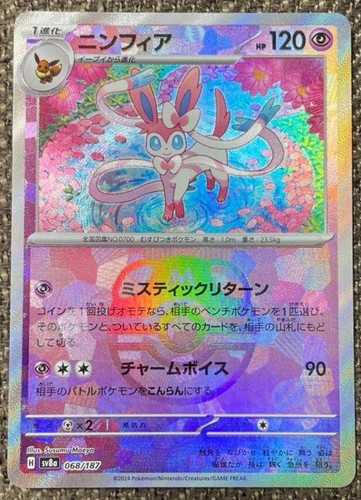 Sylveon 068/187 Master Ball Reverse Holo Terastal Festival Pokemon card ...