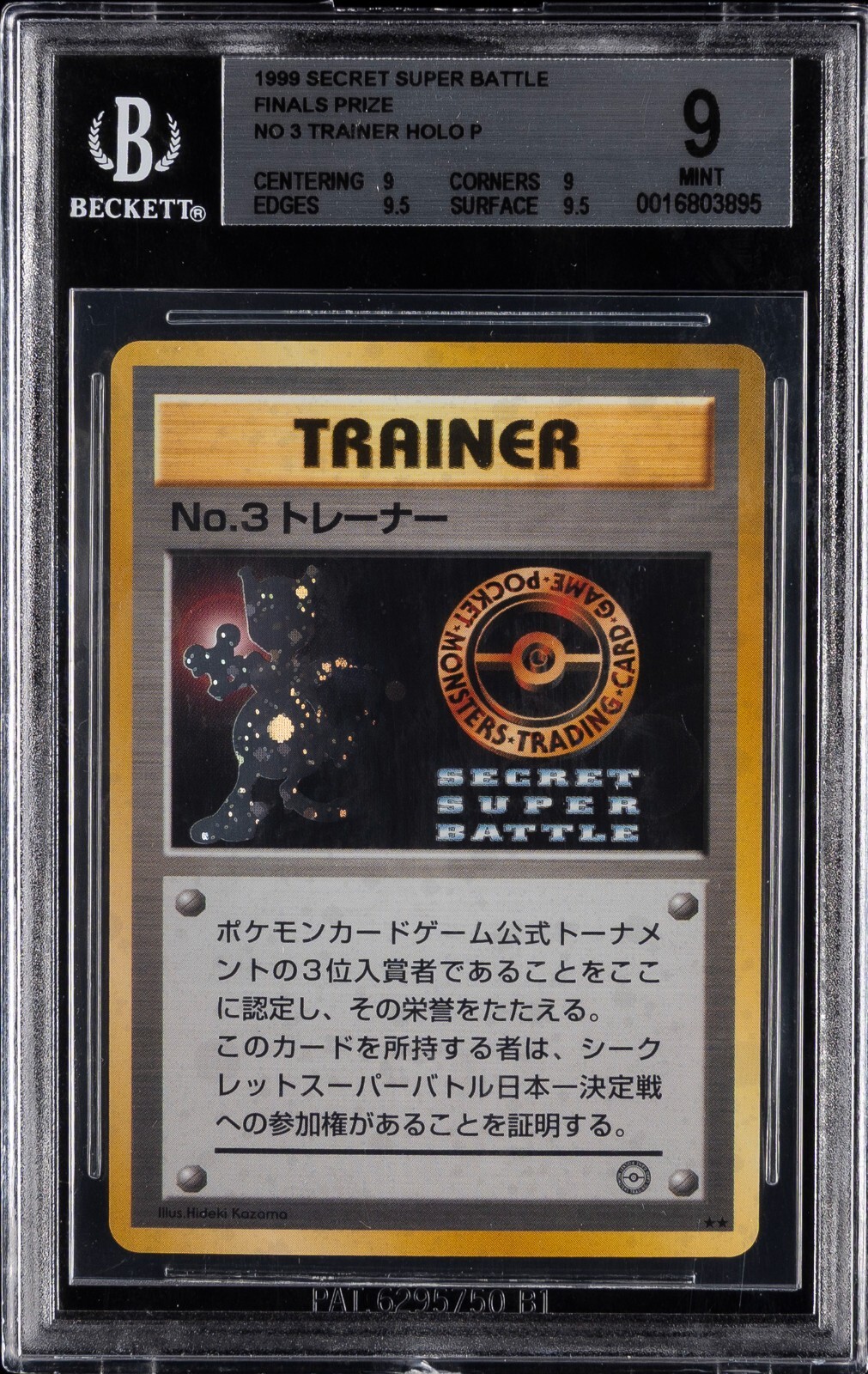 1999 Pokemon No. 3 Trainer Secret Super Battle Finals Prize Trophy BGS ...