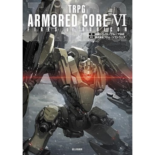 TRPG ARMORED CORE VI FIRES OF RUBICON Tabletop Role-playing Game Japan ...