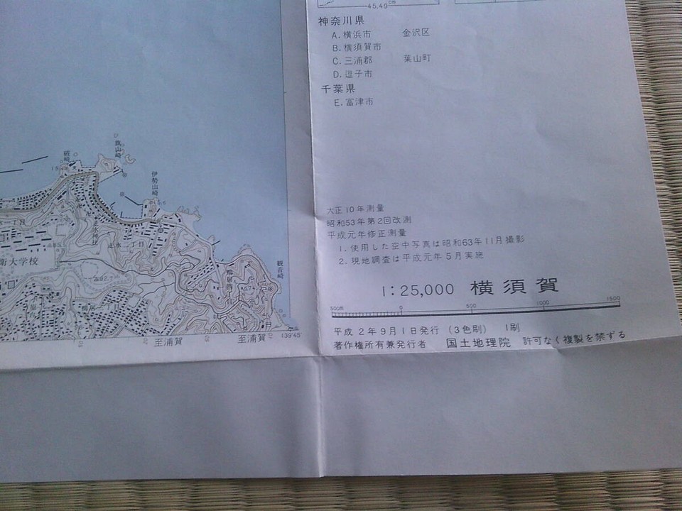 map Yokosuka 125000 topographic map 1990 Kanagawa Prefecture Yokosuka ...