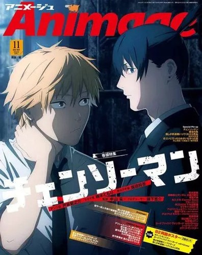 Animage November Issue 2022 | eBay