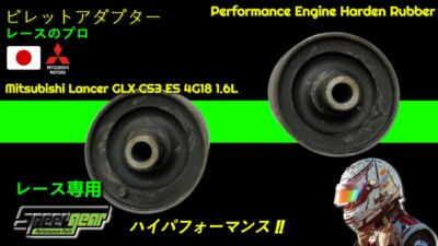 Performance Engine Mount Left Right Mitsubishi Lancer GLX CS3 ES 4G18 1 ...
