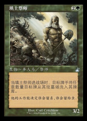 Loaming Shaman (ZHS) - Retro Frame RVR - S-Chinese NM MTG | eBay
