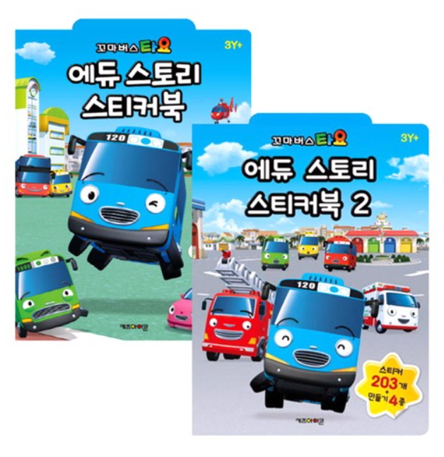 Tayo Sticker Books 2 Set | eBay
