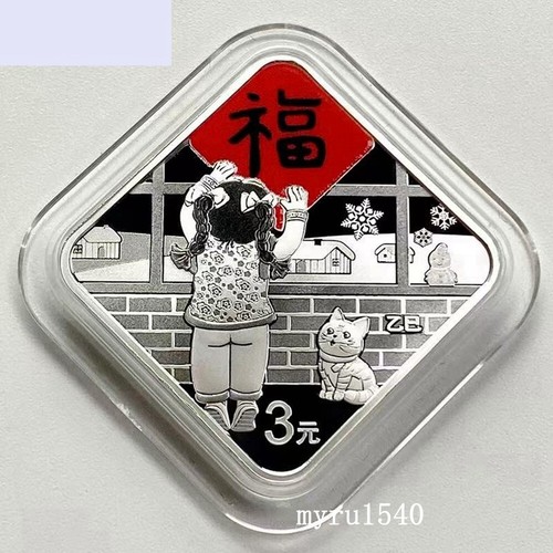 2025 China 3 YUAN New Year Snake Celebration Good Fortune(Fu) Silver ...
