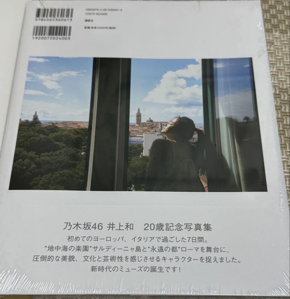 Nogizaka46 5Th Generation Inoue Kazu 1St Photobook Monologue Limited ...