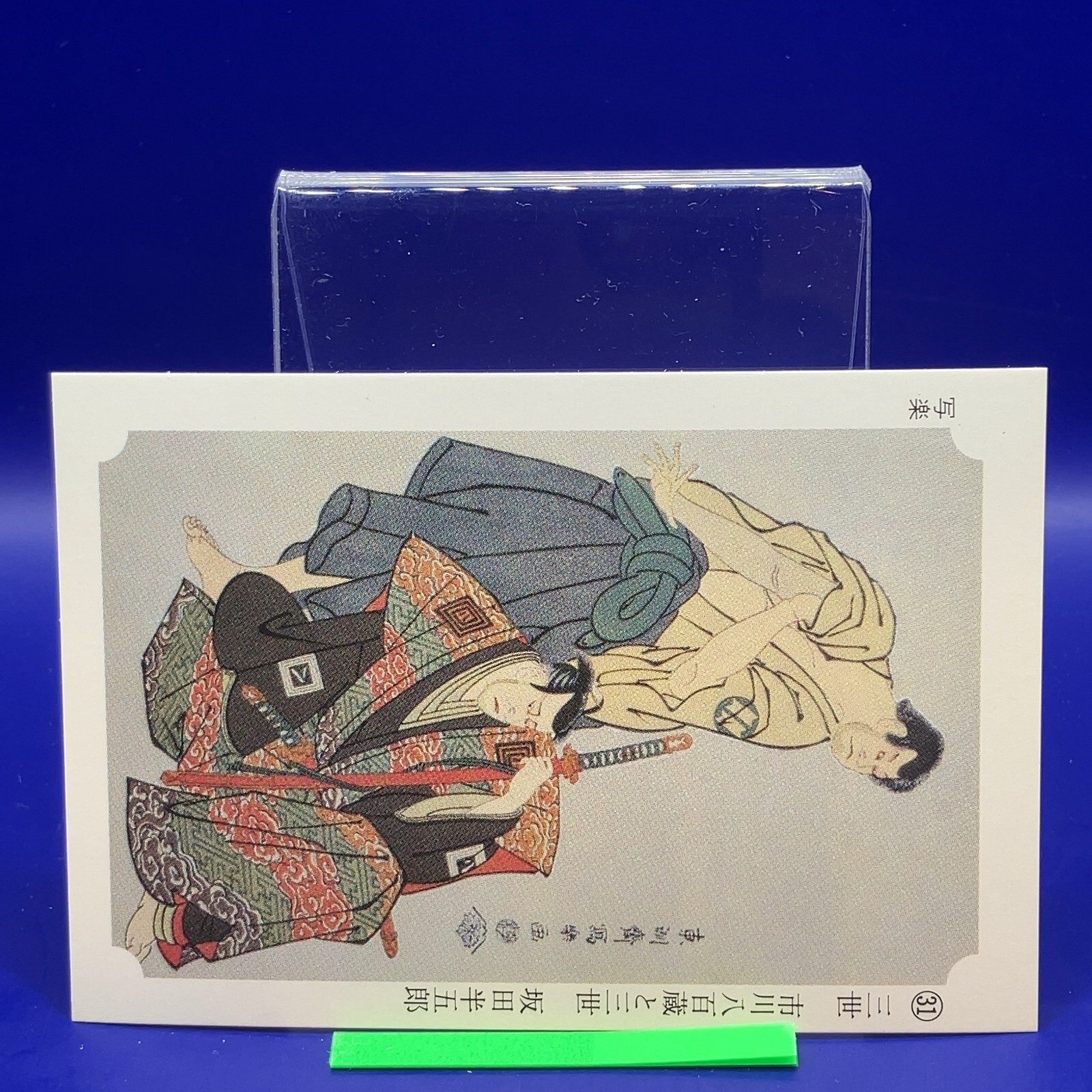Sharaku Ukiyo-e Card Woodblock Prints and Paintings Vintage TCG ...
