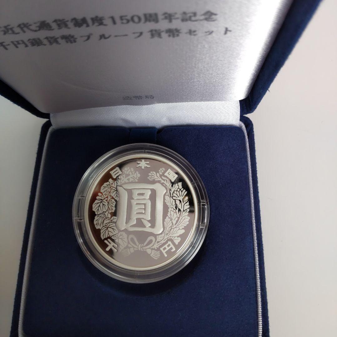 150th Anniversary of the Modern Currency System 1,000 Yen Silver Coin ...