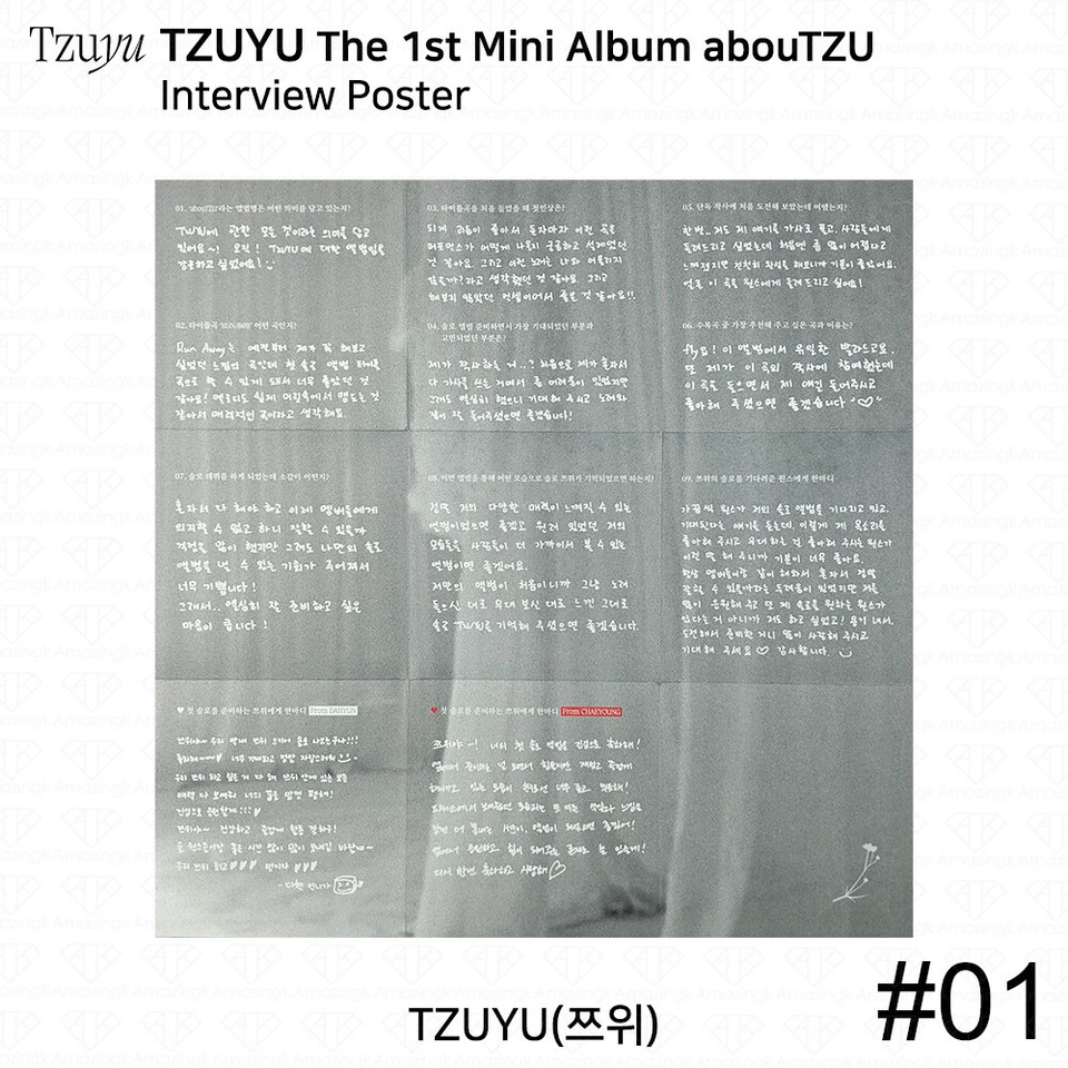 TWICE Tzuyu 1st Mini Album abouTZU Official Photocard Poster Film ...