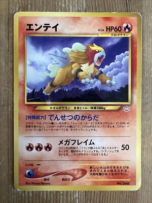 Entei 2000 - Neo 3 Revelation Set File Promo Japanese Pokemon Card DMG ...