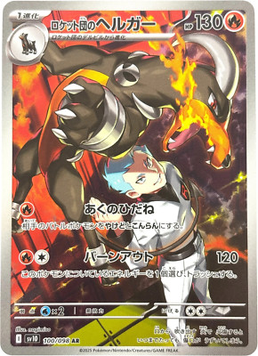 Pokemon Card Team Rocket's Houndoom AR 100/098 sv10 Glory of Team ...