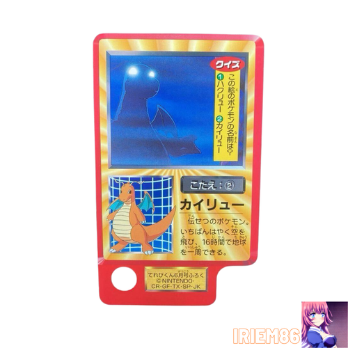 Dragonite Ditto Pokemon DX Secret Zukan Box Vintage Appendix Nintendo ...