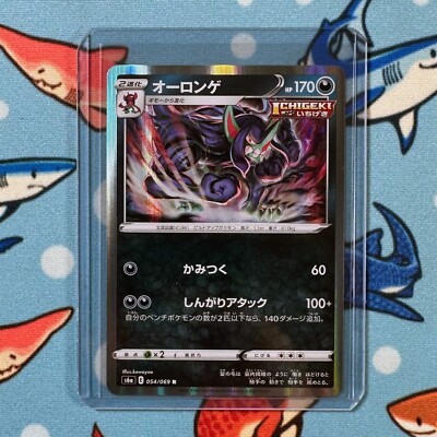 Grimmsnarl 054/069 Holo Rare Pokemon Eevee Heroes s6a - Japanese R | eBay