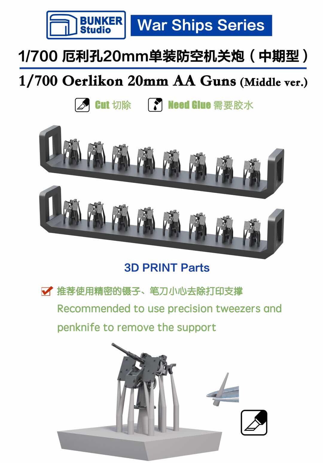 Bunker Studio 1/700 USN Oerlikon 20mm AA guns 3D print sets (16 pcs ...