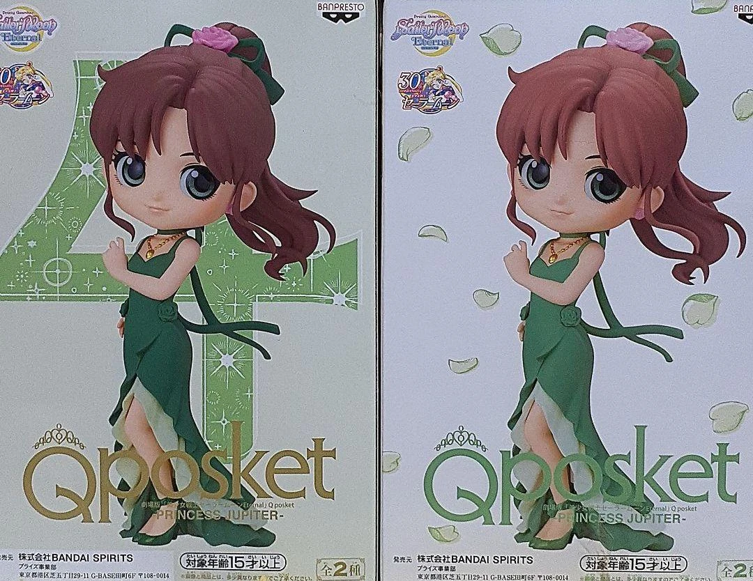 Princess Jupiter Manga