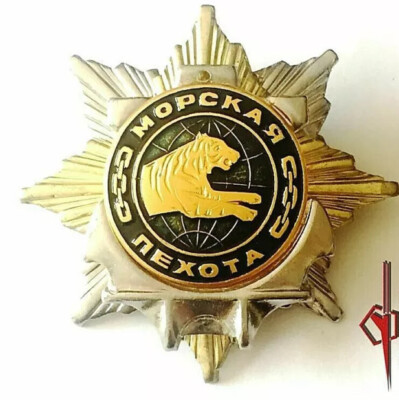 Russian Federation Insignia Badge. Marine Corps Star Tiger (RUB-11) | eBay