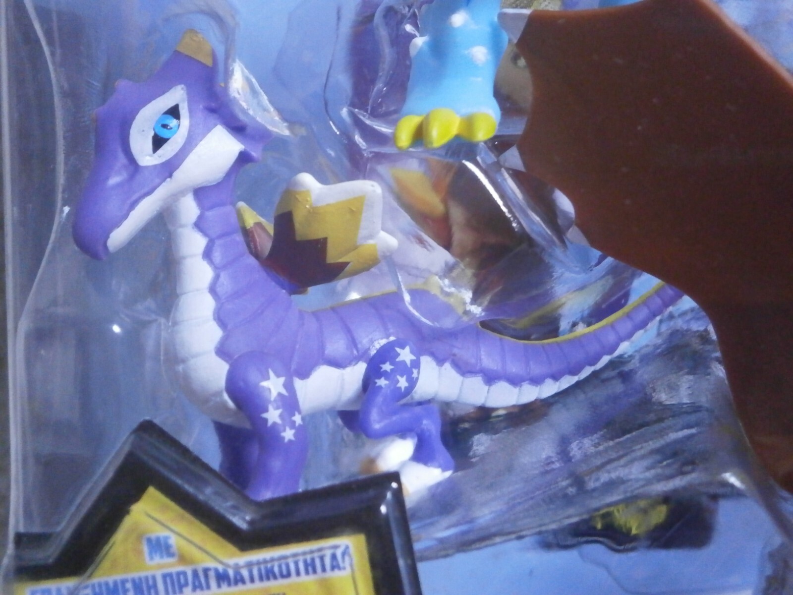 Invizimals Star Dragon