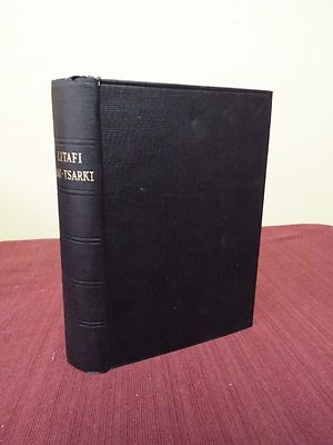 1954 Litafi Mai - Tsarki African Bible - Hausa Language | eBay UK