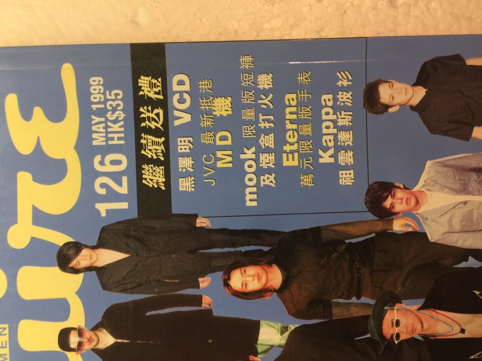 Esquire Magazine May 1999 HK Hong Kong and Japanese Fashion Bisexual v ...