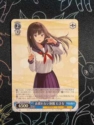 Weiss Lycoris Recoil Premium Unfamiliar uniform Takina LRC/WE47-47 N | eBay