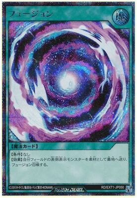 RD-EXT1-JP050 - Yugioh - Japanese - Fusion - Secret | eBay