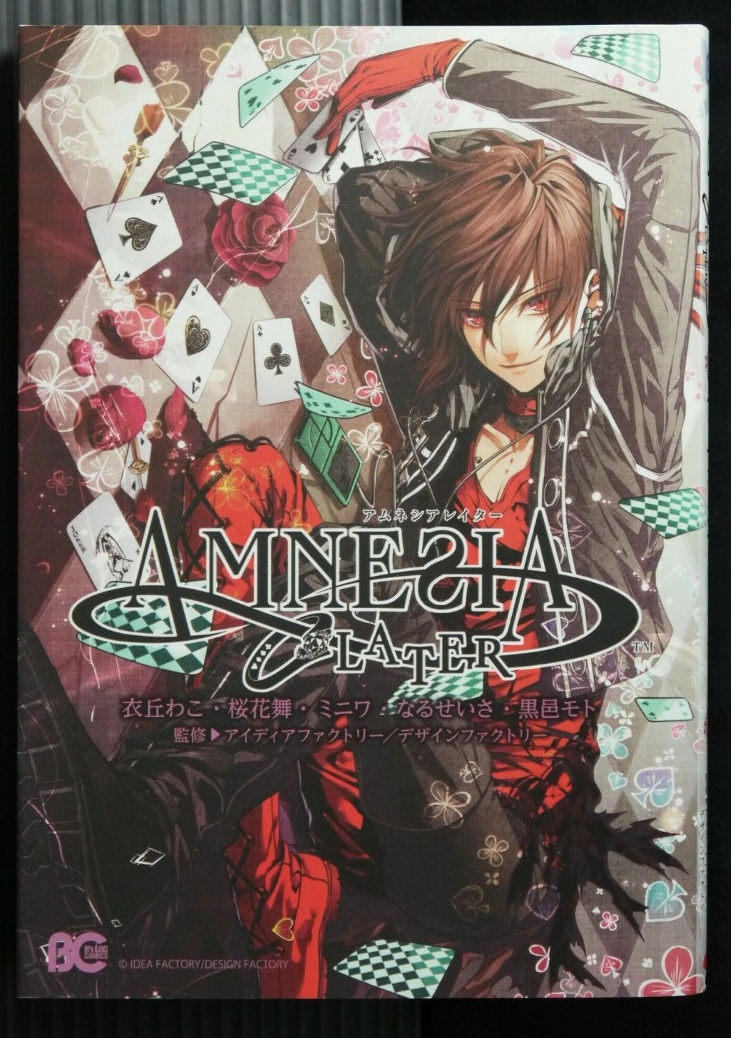 Amnesia Later - Manga - JAPAN | eBay