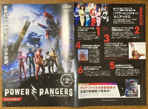 Power Rangers Movie Flyer Daker Montgomery Naomi Scott Becky G Rj Cyler ...