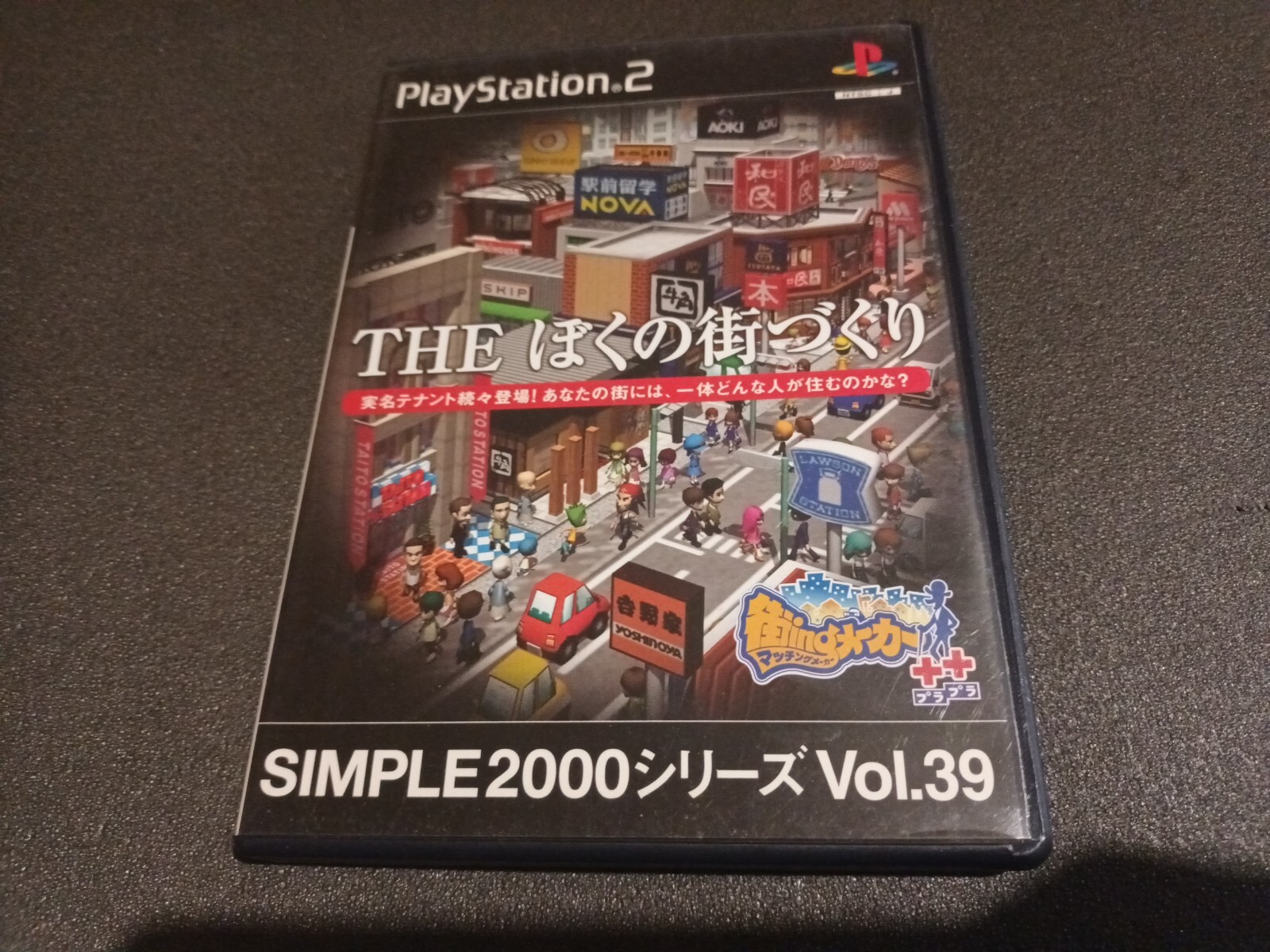 Metropolismania 2 PlayStation 2 PAL - Prix - Photo - Présentation