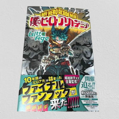 My Hero Academia Final Fan Book Ultra Age Japanese Artbook MHA Anime ...