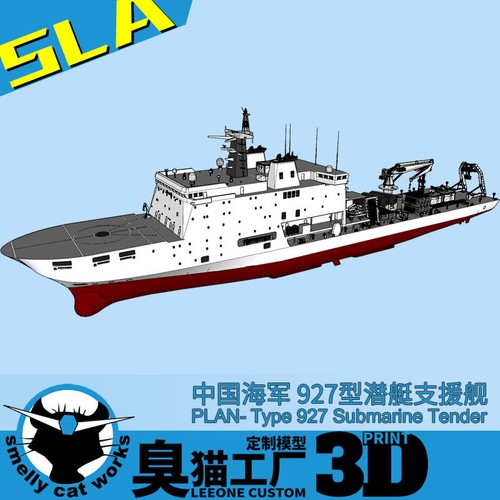 3D Printed 1/700/1250/2000 China Navy Type 927 Submarine Support Ship ...