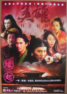 Hero 2002 Hong Kong Video Poster Jet Li Maggie Cheung Zhang Yimou ...