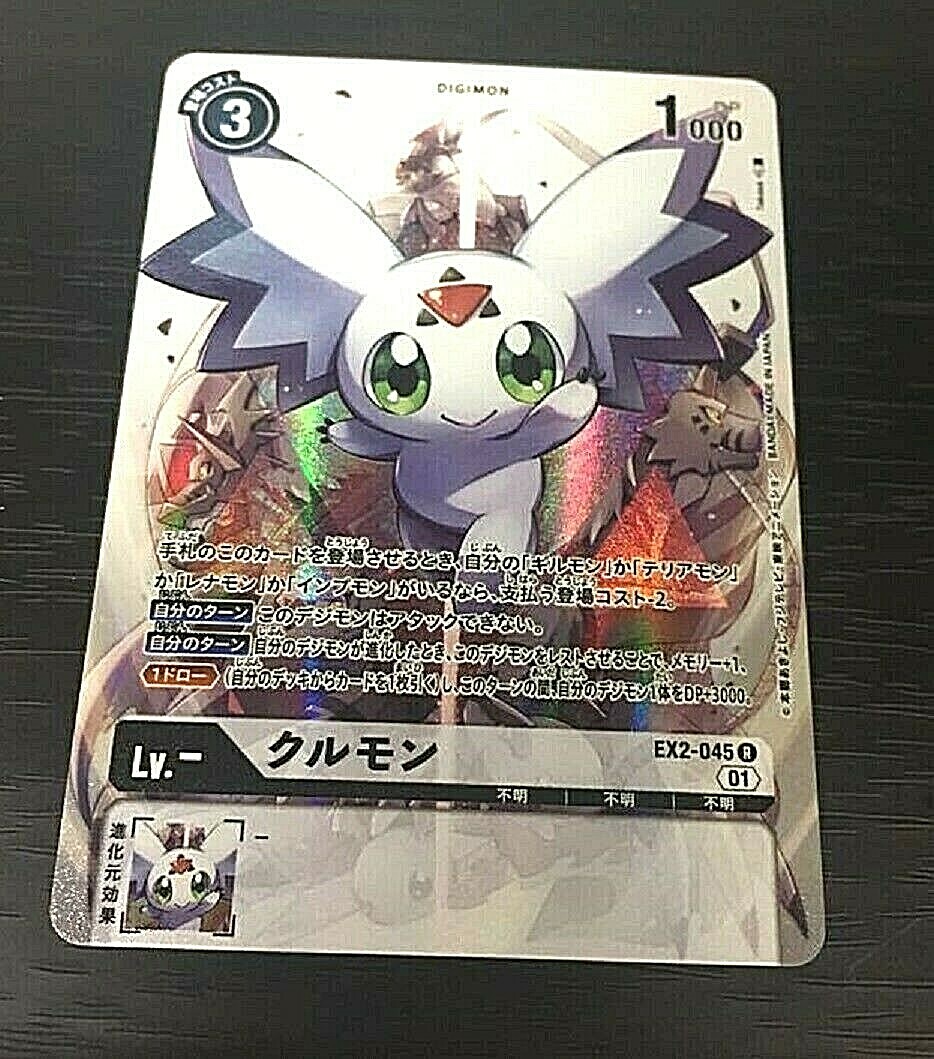 Digimon Card Game Calumon EX2-045 R Parallel Japanese | eBay