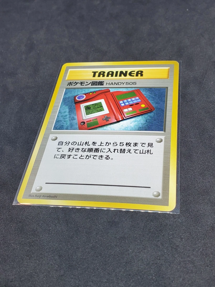 Pokemon Trainer Card Base