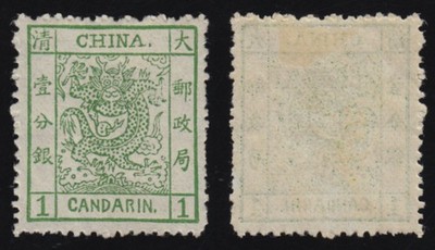 CHINA Empire 1878 large dragon Grosser Drache Mi 1I Sc 1/1a * first ...